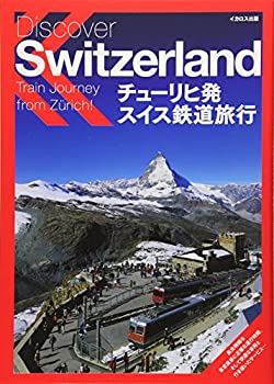 【メーカー名】イカロス出版【メーカー型番】【ブランド名】掲載画像は全てイメージです。実際の商品とは色味等異なる場合がございますのでご了承ください。【 ご注文からお届けまで 】・ご注文　：ご注文は24時間受け付けております。・注文確認：当店よ...