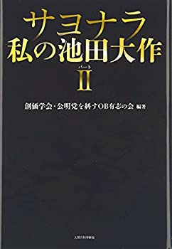 【メーカー名】人間の科学新社【メーカー型番】【ブランド名】掲載画像は全てイメージです。実際の商品とは色味等異なる場合がございますのでご了承ください。【 ご注文からお届けまで 】・ご注文　：ご注文は24時間受け付けております。・注文確認：当店...
