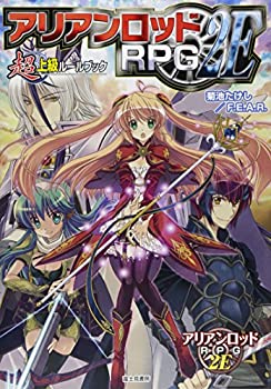【メーカー名】富士見書房【メーカー型番】【ブランド名】掲載画像は全てイメージです。実際の商品とは色味等異なる場合がございますのでご了承ください。【 ご注文からお届けまで 】・ご注文　：ご注文は24時間受け付けております。・注文確認：当店より...
