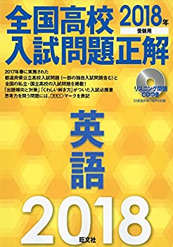 【メーカー名】旺文社【メーカー型番】【ブランド名】掲載画像は全てイメージです。実際の商品とは色味等異なる場合がございますのでご了承ください。【 ご注文からお届けまで 】・ご注文　：ご注文は24時間受け付けております。・注文確認：当店より注文...