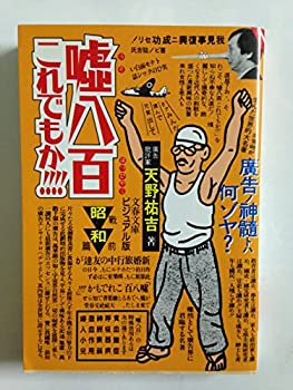 【メーカー名】文藝春秋【メーカー型番】【ブランド名】掲載画像は全てイメージです。実際の商品とは色味等異なる場合がございますのでご了承ください。【 ご注文からお届けまで 】・ご注文　：ご注文は24時間受け付けております。・注文確認：当店より注...