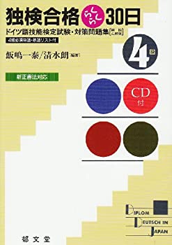 【メーカー名】郁文堂【メーカー型番】【ブランド名】掲載画像は全てイメージです。実際の商品とは色味等異なる場合がございますのでご了承ください。【 ご注文からお届けまで 】・ご注文　：ご注文は24時間受け付けております。・注文確認：当店より注文...