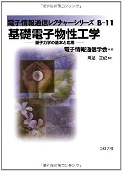 【メーカー名】コロナ社【メーカー型番】【ブランド名】掲載画像は全てイメージです。実際の商品とは色味等異なる場合がございますのでご了承ください。【 ご注文からお届けまで 】・ご注文　：ご注文は24時間受け付けております。・注文確認：当店より注...