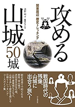 【メーカー名】山と渓谷社【メーカー型番】【ブランド名】掲載画像は全てイメージです。実際の商品とは色味等異なる場合がございますのでご了承ください。【 ご注文からお届けまで 】・ご注文　：ご注文は24時間受け付けております。・注文確認：当店より...