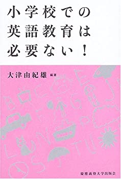 【メーカー名】慶應義塾大学出版会【メーカー型番】【ブランド名】掲載画像は全てイメージです。実際の商品とは色味等異なる場合がございますのでご了承ください。【 ご注文からお届けまで 】・ご注文　：ご注文は24時間受け付けております。・注文確認：...