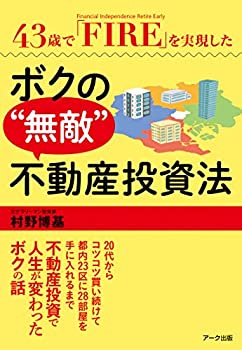 【メーカー名】アーク出版【メーカー型番】【ブランド名】掲載画像は全てイメージです。実際の商品とは色味等異なる場合がございますのでご了承ください。【 ご注文からお届けまで 】・ご注文　：ご注文は24時間受け付けております。・注文確認：当店より...