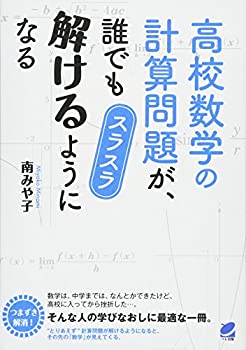 【メーカー名】ベレ出版【メーカー型番】【ブランド名】掲載画像は全てイメージです。実際の商品とは色味等異なる場合がございますのでご了承ください。【 ご注文からお届けまで 】・ご注文　：ご注文は24時間受け付けております。・注文確認：当店より注...