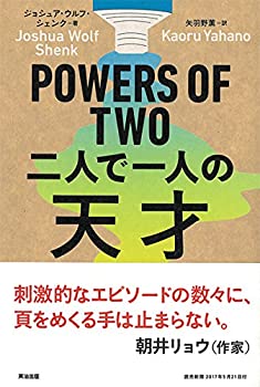 【メーカー名】英治出版【メーカー型番】【ブランド名】掲載画像は全てイメージです。実際の商品とは色味等異なる場合がございますのでご了承ください。【 ご注文からお届けまで 】・ご注文　：ご注文は24時間受け付けております。・注文確認：当店より注...