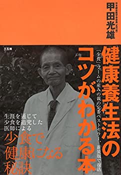 【メーカー名】三五館【メーカー型番】【ブランド名】掲載画像は全てイメージです。実際の商品とは色味等異なる場合がございますのでご了承ください。【 ご注文からお届けまで 】・ご注文　：ご注文は24時間受け付けております。・注文確認：当店より注文...