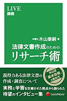 【メーカー名】レクシスネクシス・ジャパン【メーカー型番】【ブランド名】掲載画像は全てイメージです。実際の商品とは色味等異なる場合がございますのでご了承ください。【 ご注文からお届けまで 】・ご注文　：ご注文は24時間受け付けております。・注...