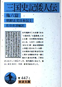 【メーカー名】岩波書店【メーカー型番】【ブランド名】掲載画像は全てイメージです。実際の商品とは色味等異なる場合がございますのでご了承ください。【 ご注文からお届けまで 】・ご注文　：ご注文は24時間受け付けております。・注文確認：当店より注...