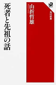 【メーカー名】KADOKAWA【メーカー型番】【ブランド名】KADOKAWA掲載画像は全てイメージです。実際の商品とは色味等異なる場合がございますのでご了承ください。【 ご注文からお届けまで 】・ご注文　：ご注文は24時間受け付けております...