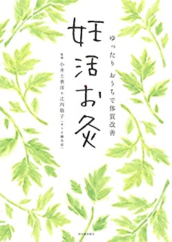 【メーカー名】河出書房新社【メーカー型番】【ブランド名】掲載画像は全てイメージです。実際の商品とは色味等異なる場合がございますのでご了承ください。【 ご注文からお届けまで 】・ご注文　：ご注文は24時間受け付けております。・注文確認：当店よ...