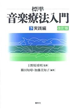 【メーカー名】春秋社【メーカー型番】【ブランド名】掲載画像は全てイメージです。実際の商品とは色味等異なる場合がございますのでご了承ください。【 ご注文からお届けまで 】・ご注文　：ご注文は24時間受け付けております。・注文確認：当店より注文...