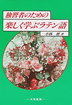 【メーカー名】大学書林【メーカー型番】【ブランド名】掲載画像は全てイメージです。実際の商品とは色味等異なる場合がございますのでご了承ください。【 ご注文からお届けまで 】・ご注文　：ご注文は24時間受け付けております。・注文確認：当店より注...