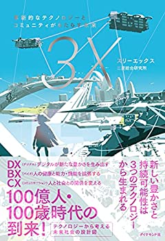 【メーカー名】ダイヤモンド社【メーカー型番】【ブランド名】掲載画像は全てイメージです。実際の商品とは色味等異なる場合がございますのでご了承ください。【 ご注文からお届けまで 】・ご注文　：ご注文は24時間受け付けております。・注文確認：当店...