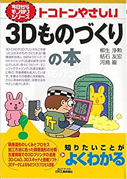 【メーカー名】日刊工業新聞社【メーカー型番】【ブランド名】掲載画像は全てイメージです。実際の商品とは色味等異なる場合がございますのでご了承ください。【 ご注文からお届けまで 】・ご注文　：ご注文は24時間受け付けております。・注文確認：当店...