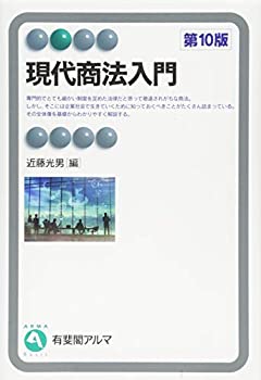 【メーカー名】有斐閣【メーカー型番】【ブランド名】掲載画像は全てイメージです。実際の商品とは色味等異なる場合がございますのでご了承ください。【 ご注文からお届けまで 】・ご注文　：ご注文は24時間受け付けております。・注文確認：当店より注文...