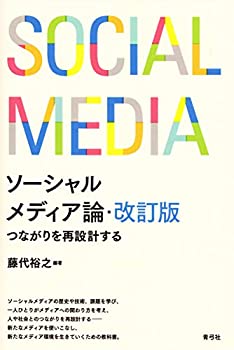 【メーカー名】青弓社【メーカー型番】【ブランド名】青弓社掲載画像は全てイメージです。実際の商品とは色味等異なる場合がございますのでご了承ください。【 ご注文からお届けまで 】・ご注文　：ご注文は24時間受け付けております。・注文確認：当店よ...