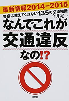 【メーカー名】草思社【メーカー型番】【ブランド名】掲載画像は全てイメージです。実際の商品とは色味等異なる場合がございますのでご了承ください。【 ご注文からお届けまで 】・ご注文　：ご注文は24時間受け付けております。・注文確認：当店より注文...