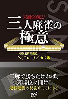 【メーカー名】マイナビ出版【メーカー型番】【ブランド名】掲載画像は全てイメージです。実際の商品とは色味等異なる場合がございますのでご了承ください。【 ご注文からお届けまで 】・ご注文　：ご注文は24時間受け付けております。・注文確認：当店よ...