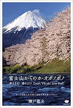 【メーカー名】ヒカルランド【メーカー型番】【ブランド名】掲載画像は全てイメージです。実際の商品とは色味等異なる場合がございますのでご了承ください。【 ご注文からお届けまで 】・ご注文　：ご注文は24時間受け付けております。・注文確認：当店よ...