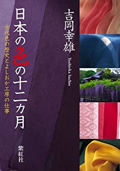 【メーカー名】紫紅社【メーカー型番】【ブランド名】掲載画像は全てイメージです。実際の商品とは色味等異なる場合がございますのでご了承ください。【 ご注文からお届けまで 】・ご注文　：ご注文は24時間受け付けております。・注文確認：当店より注文...