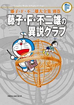 【メーカー名】小学館【メーカー型番】【ブランド名】小学館掲載画像は全てイメージです。実際の商品とは色味等異なる場合がございますのでご了承ください。【 ご注文からお届けまで 】・ご注文　：ご注文は24時間受け付けております。・注文確認：当店よ...