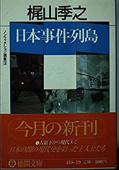 【メーカー名】徳間書店【メーカー型番】【ブランド名】掲載画像は全てイメージです。実際の商品とは色味等異なる場合がございますのでご了承ください。【 ご注文からお届けまで 】・ご注文　：ご注文は24時間受け付けております。・注文確認：当店より注...