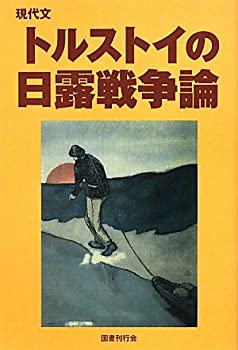 【メーカー名】国書刊行会【メーカー型番】【ブランド名】掲載画像は全てイメージです。実際の商品とは色味等異なる場合がございますのでご了承ください。【 ご注文からお届けまで 】・ご注文　：ご注文は24時間受け付けております。・注文確認：当店より...