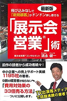 【メーカー名】ごま書房新社【メーカー型番】【ブランド名】掲載画像は全てイメージです。実際の商品とは色味等異なる場合がございますのでご了承ください。【 ご注文からお届けまで 】・ご注文　：ご注文は24時間受け付けております。・注文確認：当店よ...