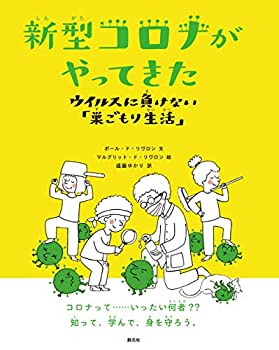 【メーカー名】創元社【メーカー型番】【ブランド名】掲載画像は全てイメージです。実際の商品とは色味等異なる場合がございますのでご了承ください。【 ご注文からお届けまで 】・ご注文　：ご注文は24時間受け付けております。・注文確認：当店より注文...