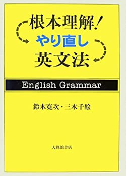 【メーカー名】大修館書店【メーカー型番】【ブランド名】掲載画像は全てイメージです。実際の商品とは色味等異なる場合がございますのでご了承ください。【 ご注文からお届けまで 】・ご注文　：ご注文は24時間受け付けております。・注文確認：当店より...
