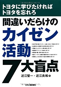 【メーカー名】日刊工業新聞社【メーカー型番】【ブランド名】掲載画像は全てイメージです。実際の商品とは色味等異なる場合がございますのでご了承ください。【 ご注文からお届けまで 】・ご注文　：ご注文は24時間受け付けております。・注文確認：当店...