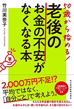 【メーカー名】日本経済新聞出版【メーカー型番】【ブランド名】日本経済新聞出版社掲載画像は全てイメージです。実際の商品とは色味等異なる場合がございますのでご了承ください。【 ご注文からお届けまで 】・ご注文　：ご注文は24時間受け付けておりま...