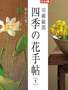 【メーカー名】平凡社【メーカー型番】【ブランド名】掲載画像は全てイメージです。実際の商品とは色味等異なる場合がございますのでご了承ください。【 ご注文からお届けまで 】・ご注文　：ご注文は24時間受け付けております。・注文確認：当店より注文...