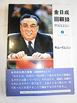 【メーカー名】雄山閣出版【メーカー型番】【ブランド名】掲載画像は全てイメージです。実際の商品とは色味等異なる場合がございますのでご了承ください。【 ご注文からお届けまで 】・ご注文　：ご注文は24時間受け付けております。・注文確認：当店より...