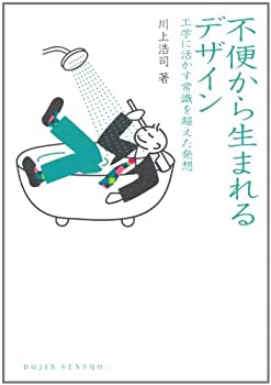 【メーカー名】化学同人【メーカー型番】【ブランド名】掲載画像は全てイメージです。実際の商品とは色味等異なる場合がございますのでご了承ください。【 ご注文からお届けまで 】・ご注文　：ご注文は24時間受け付けております。・注文確認：当店より注...
