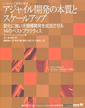 【メーカー名】翔泳社【メーカー型番】【ブランド名】掲載画像は全てイメージです。実際の商品とは色味等異なる場合がございますのでご了承ください。【 ご注文からお届けまで 】・ご注文　：ご注文は24時間受け付けております。・注文確認：当店より注文...