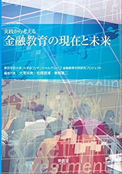 【メーカー名】東信堂【メーカー型番】【ブランド名】掲載画像は全てイメージです。実際の商品とは色味等異なる場合がございますのでご了承ください。【 ご注文からお届けまで 】・ご注文　：ご注文は24時間受け付けております。・注文確認：当店より注文...