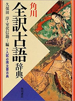 【メーカー名】角川書店【メーカー型番】【ブランド名】掲載画像は全てイメージです。実際の商品とは色味等異なる場合がございますのでご了承ください。【 ご注文からお届けまで 】・ご注文　：ご注文は24時間受け付けております。・注文確認：当店より注...