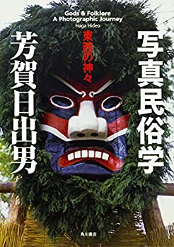 【メーカー名】KADOKAWA【メーカー型番】【ブランド名】KADOKAWA掲載画像は全てイメージです。実際の商品とは色味等異なる場合がございますのでご了承ください。【 ご注文からお届けまで 】・ご注文　：ご注文は24時間受け付けております...