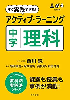 【メーカー名】学陽書房【メーカー型番】【ブランド名】掲載画像は全てイメージです。実際の商品とは色味等異なる場合がございますのでご了承ください。【 ご注文からお届けまで 】・ご注文　：ご注文は24時間受け付けております。・注文確認：当店より注...