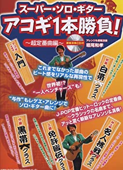 【メーカー名】シンコーミュージック【メーカー型番】【ブランド名】掲載画像は全てイメージです。実際の商品とは色味等異なる場合がございますのでご了承ください。【 ご注文からお届けまで 】・ご注文　：ご注文は24時間受け付けております。・注文確認...