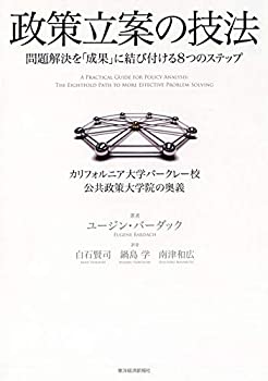 【メーカー名】東洋経済新報社【メーカー型番】【ブランド名】掲載画像は全てイメージです。実際の商品とは色味等異なる場合がございますのでご了承ください。【 ご注文からお届けまで 】・ご注文　：ご注文は24時間受け付けております。・注文確認：当店...