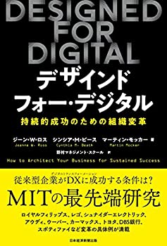 【メーカー名】日本経済新聞出版【メーカー型番】【ブランド名】日経BP 日本経済新聞出版本部掲載画像は全てイメージです。実際の商品とは色味等異なる場合がございますのでご了承ください。【 ご注文からお届けまで 】・ご注文　：ご注文は24時間受け...