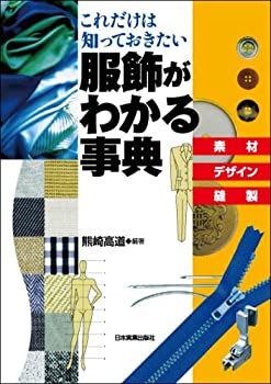 【メーカー名】日本実業出版社【メーカー型番】【ブランド名】掲載画像は全てイメージです。実際の商品とは色味等異なる場合がございますのでご了承ください。【 ご注文からお届けまで 】・ご注文　：ご注文は24時間受け付けております。・注文確認：当店...
