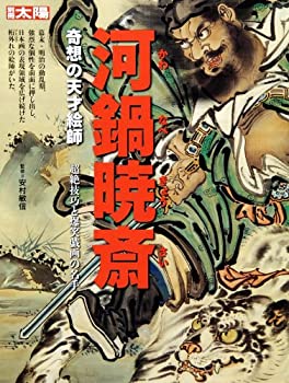 【メーカー名】平凡社【メーカー型番】【ブランド名】掲載画像は全てイメージです。実際の商品とは色味等異なる場合がございますのでご了承ください。【 ご注文からお届けまで 】・ご注文　：ご注文は24時間受け付けております。・注文確認：当店より注文...