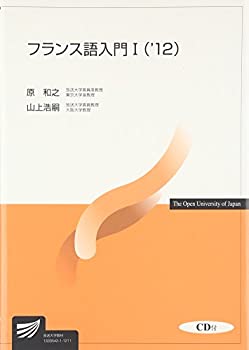 【メーカー名】放送大学教育振興会【メーカー型番】【ブランド名】掲載画像は全てイメージです。実際の商品とは色味等異なる場合がございますのでご了承ください。【 ご注文からお届けまで 】・ご注文　：ご注文は24時間受け付けております。・注文確認：...