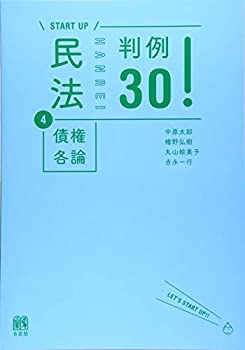 【メーカー名】有斐閣【メーカー型番】【ブランド名】掲載画像は全てイメージです。実際の商品とは色味等異なる場合がございますのでご了承ください。【 ご注文からお届けまで 】・ご注文　：ご注文は24時間受け付けております。・注文確認：当店より注文...